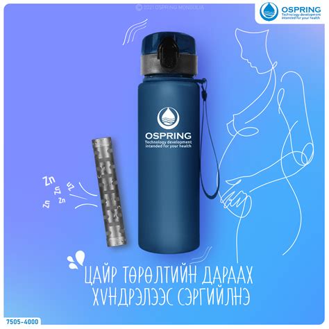 Цайр нь ургийн өсөлт хөгжлөөс гадна Ospring Mongolia