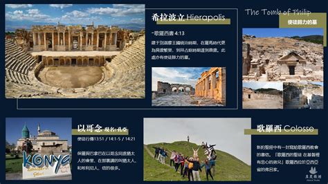 使徒腳蹤與啟示錄｜土耳其 · 希臘 陸海空豪華遊15日 20250514 0528 主恩旅遊 Grace Tour