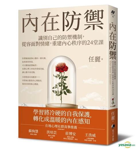 Yesasia Nei Zai Fang Yu Ren Li Ma Ke Bei Luo Taiwan Books Free Shipping