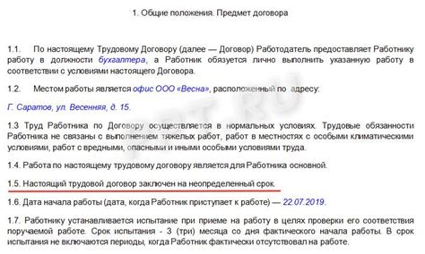 Образец бессрочного трудового договора 2025 Скачать форму бланк