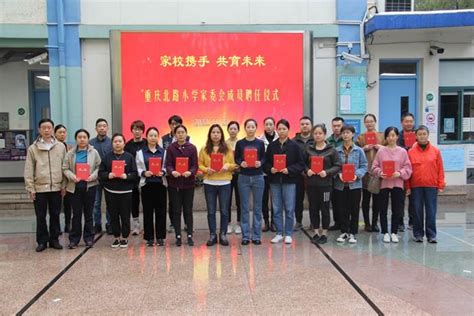 家校携手 共育未来