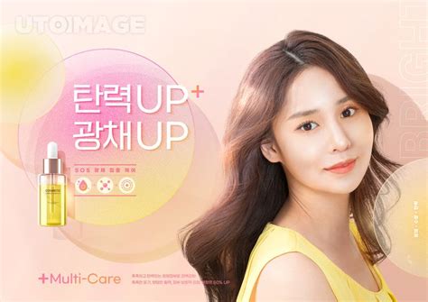 유토이미지 뷰티컨셉 글라스 데코과 여성이 있는 컬러풀한 뷰티케어포스터 그래픽 그림자 빛