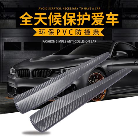 汽车前后保险杠防撞条车门通用型车头防擦蹭贴神器车身装饰条软胶 虎窝淘