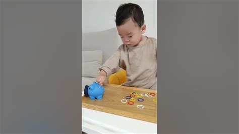 18개월 엄마표교구 저금통놀이 Youtube