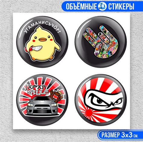 3d наклейка на телефон Набор объемных наклеек 4 шт Jdm Японский