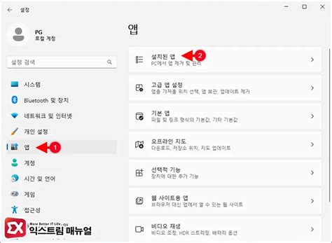 윈도우 1011 크롬 브라우저 완전히 삭제 하는 방법 익스트림 매뉴얼