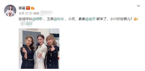 《神话》三美合体！张萌与白冰金莎合影，在线呼叫胡歌凤凰网娱乐凤凰网