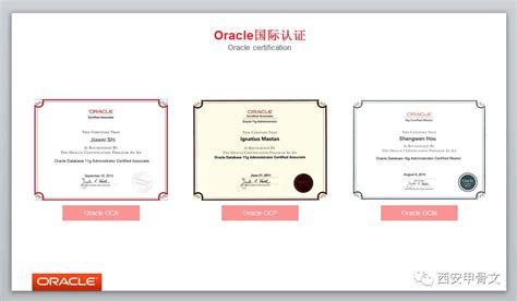 Oracle认证多少钱 Oracle认证含金量 随意云