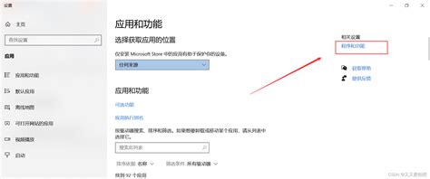 Windows上安装linux步骤（虚拟机与wsl）windows安装linux Csdn博客