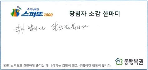 잔돈 남아 어쩔 수 없이 산 복권 1등 5억 당첨…자녀 결혼자금 마련 머니s