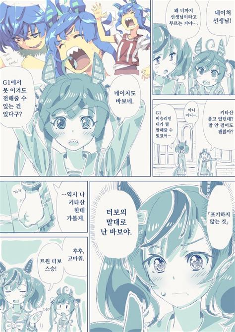 말딸애니ㅅㅍ 네이쳐스승님 그래서 터보사부 넘었냐 오덕양성소 에펨코리아