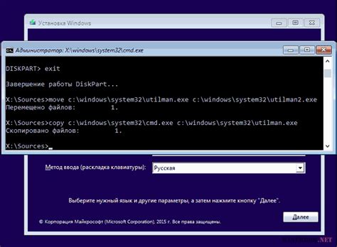 Сброс пароля Windows 10 через флешку командную строку учетную запись администратора