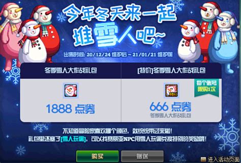Dnf：24号经典雪人套复刻！6种颜色可供选择，黑色也能自选腾讯新闻