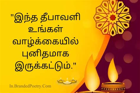 Diwali Wishes In Tamil Language இனிய தீபாவளி வாழ்த்துக்கள்