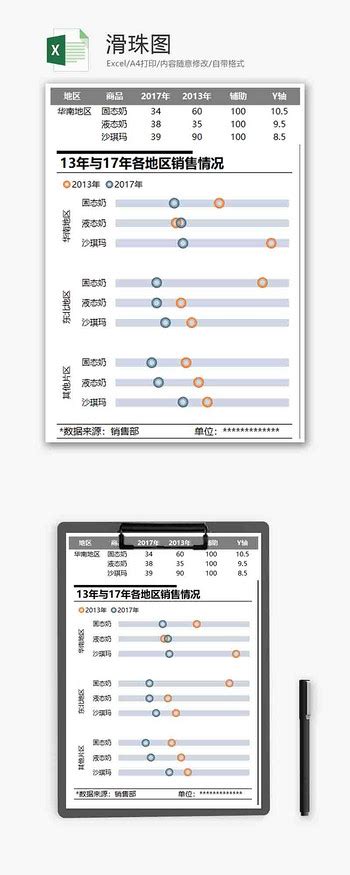 Excel图片 Excel素材 Excel模板图片下载 千库网