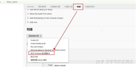 【测试设计】使用jenkins 插件allure生成漂亮的自动化测试报告 知乎 【测试设计】使用jenkins 插件allure生成漂亮的自动化测试报告 知乎