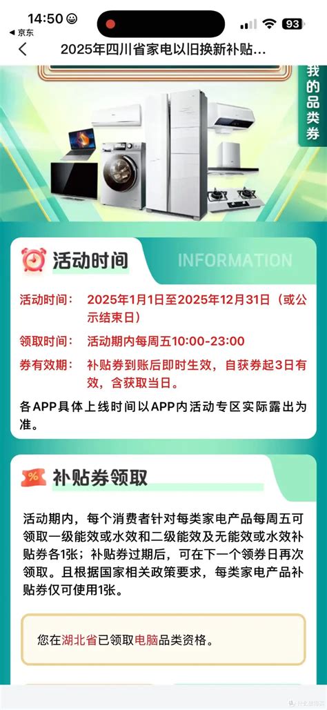国补电脑优惠2000 但付款界面禁止交易？我这样处理后成功购买支付什么值得买