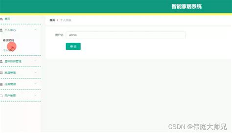 智能家居基于javavue的智能家居系统源码数据库文档智能家居系统数据库 Csdn博客