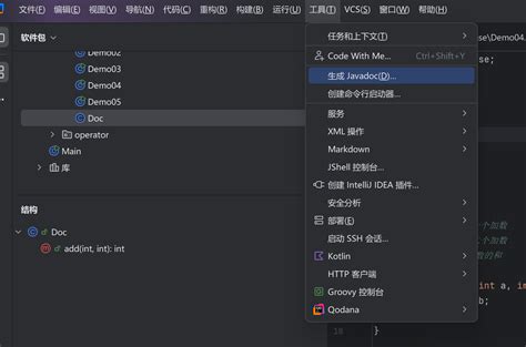 Java包机制与javadoc Csdn博客