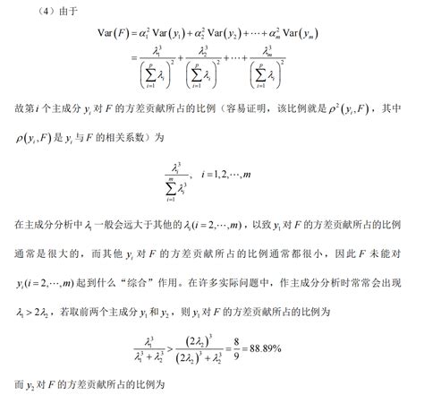 主成分分析python代码实现及错误案例讲解python 主成分分析 相关性矩阵 Csdn博客