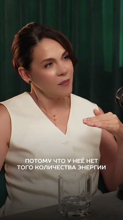 Что делать когда отсутствует сексуальная энергия Смотри в новом подкасте на канале Youtube