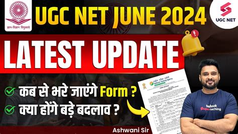Ugc Net 2024 Application Form Ugc Net Notification 2024 Ugc Net Form