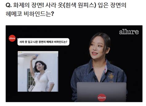 더 글로리 스튜어디스 혜정이 흰색 원피스 비하인드 연예이슈 수다방 네모판