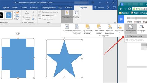 Как сгруппировать картинки в ворде если кнопка группировать не активна