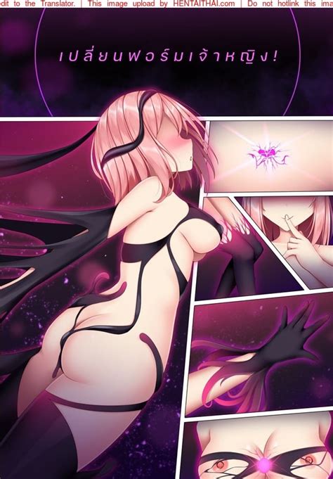 เปลยนฟอรมเจาหญง Transform