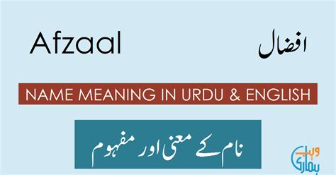 Afzaal Name Meaning Afzaal Origin Popularity And History