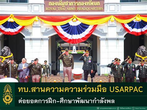 กรมยุทธศึกษาทหารบก ทบ ไทย สหรัฐฯ สานความร่วมมือฝึกศึกษาทางทหาร เตรียมส่งครูฝึกเผยแพร่มวยไทย ณ