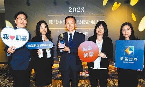 多元服務獲ai評鑑肯定 凱基證奪金融服務品質獎 證券．權證 工商時報