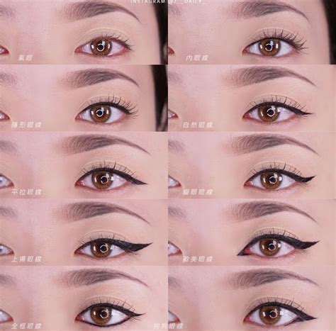 Eyeliner Styles For Asian Eyes