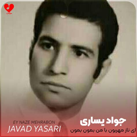 دانلود آهنگ گفته بودم اگه برگردی دوباره از جواد یساری ریمیکس موزیکدل