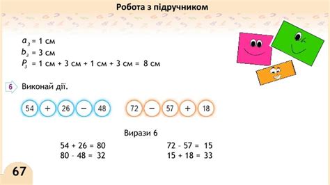 Презентація до уроку математики Прості та складені задачі Знаходження периметра фігур Буквені