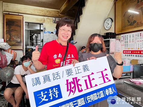 盼勿讓中華民國國民失望 立委參選人姚正玉籲郭台銘懸崖勒馬