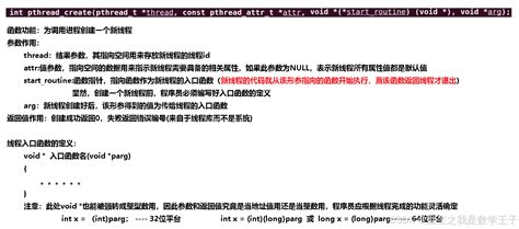 多线程编程简单例题3个线程 Linux环境 C语言实现三线程怎么实现linux Csdn博客