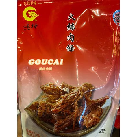 垂坤代購【大絲肉條】任選3包出貨 伴手禮 年貨豬肉干 肉干 原味肉條 檸檬豬肉干 蜜汁肉干 檸檬豬肉條 豬肉角 黑胡椒厚 蝦皮購物