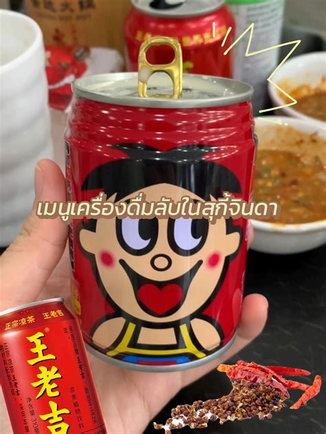 มา Mix เครื่องดื่มในสุกี้จินดากัน🍹 วิดีโอที่เผยแพร่โดย ก็ชอบเที่ยว Lemon8