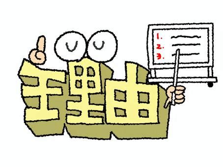 説明用素材イラスト｜無料イラスト・フリー素材なら「イラストac」