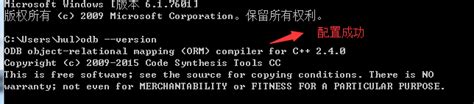 C 版本 ORM 访问数据库之ODB 的Window环境编译 一 Software hul 博客园