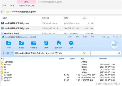 java影城票务管理系统（源码 开题） csdn博客