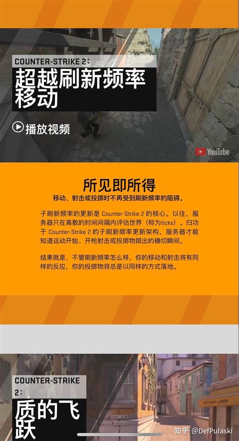 Cs2官网截图 知乎