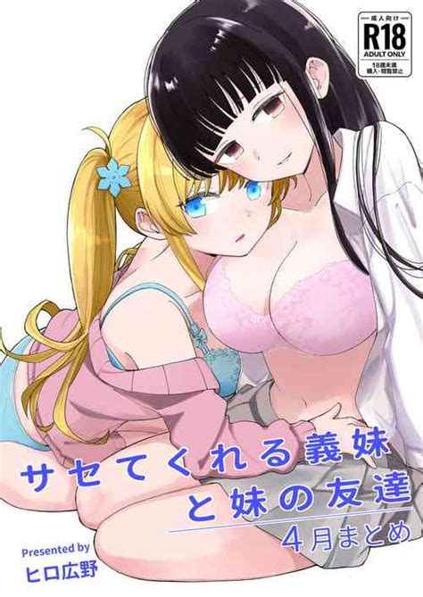 Artist Hiro Hirono Nhentai Hentai Doujinshi And Manga