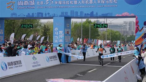 Tiangong Ultra Wins Worlds First Ever Humanoid Robot Half Marathon Cgtn