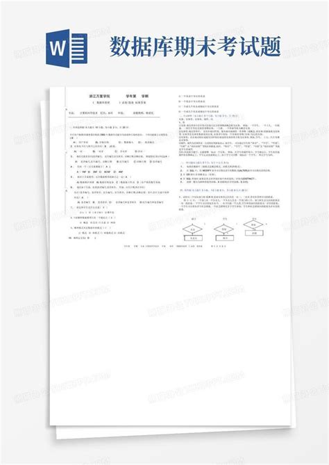 数据库期末考试模拟试题 三 Word模板下载 编号qrxvxnav 熊猫办公