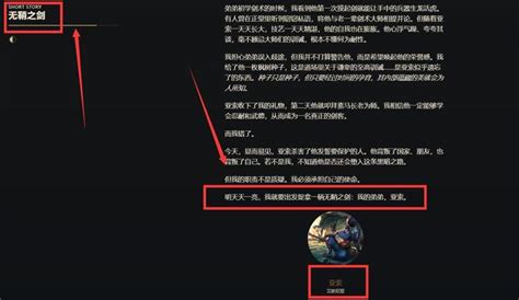 英雄联盟亚索的刀叫什么名字 英雄联盟问答 梦幻手游网