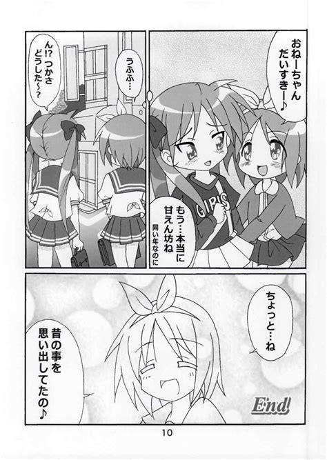 らき常ぱんつハンター Vol 3 紳士漫画書庫 エロ同人誌エロ漫画がタダで50000冊以上も読める