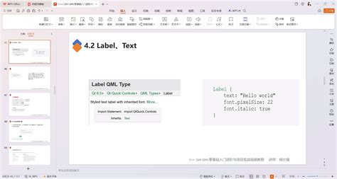 Qtquick Qml Bilibili