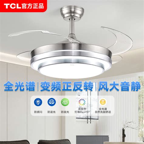 Tcl Invisible Fan Lamp Living Room Dining Room Light Luxury And Simplicity Modern Household